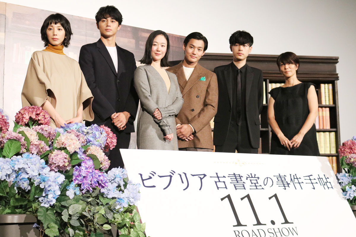 映画『ビブリア古書堂の事件手帖』完成披露試写会に潜入! | Amuse+(アミューズプラス)