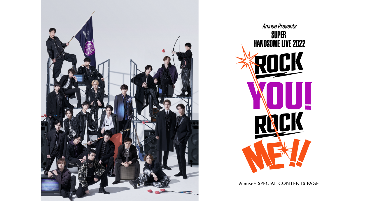 Amuse+(アミューズプラス)