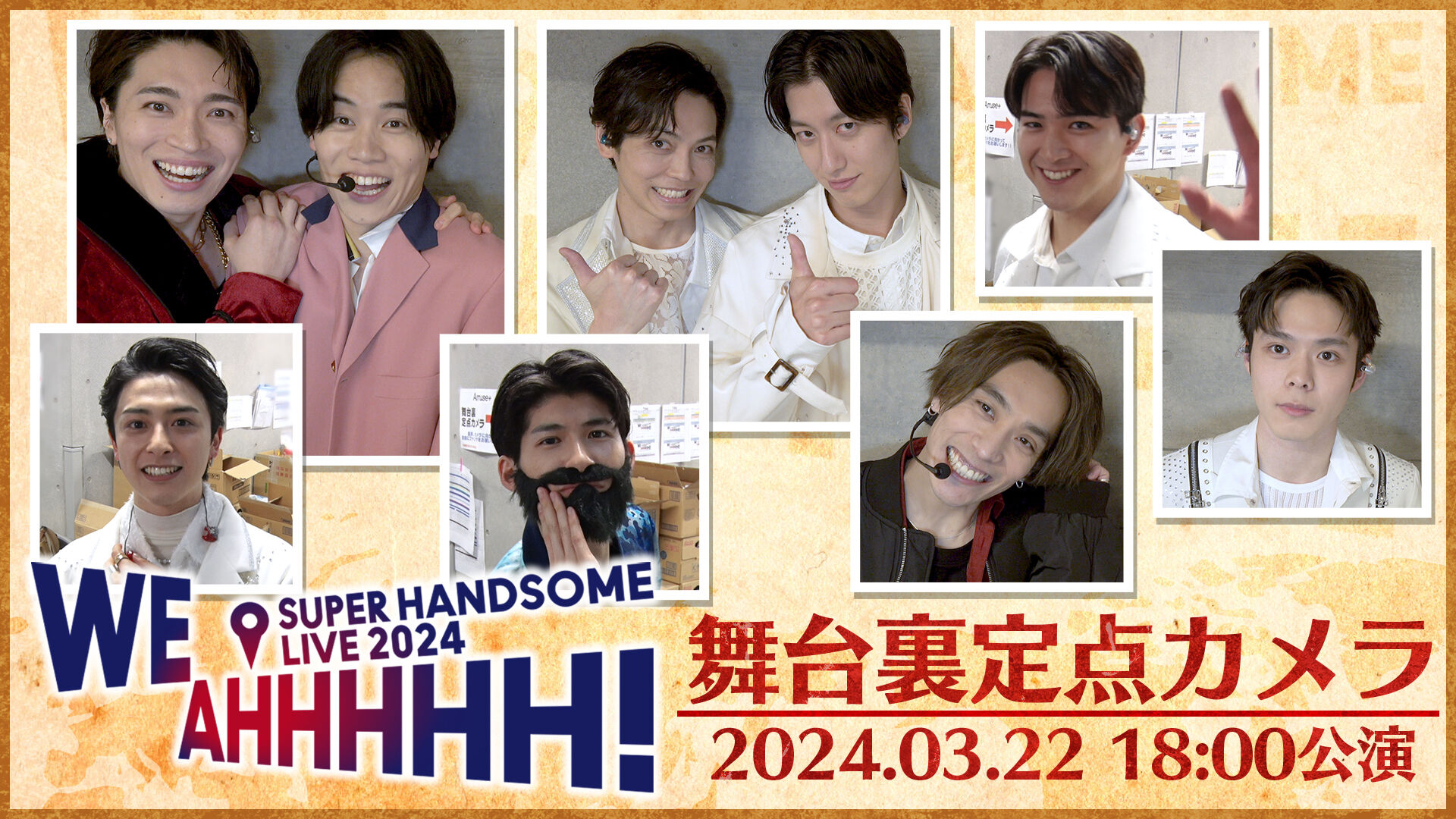 Amuse+(アミューズプラス)