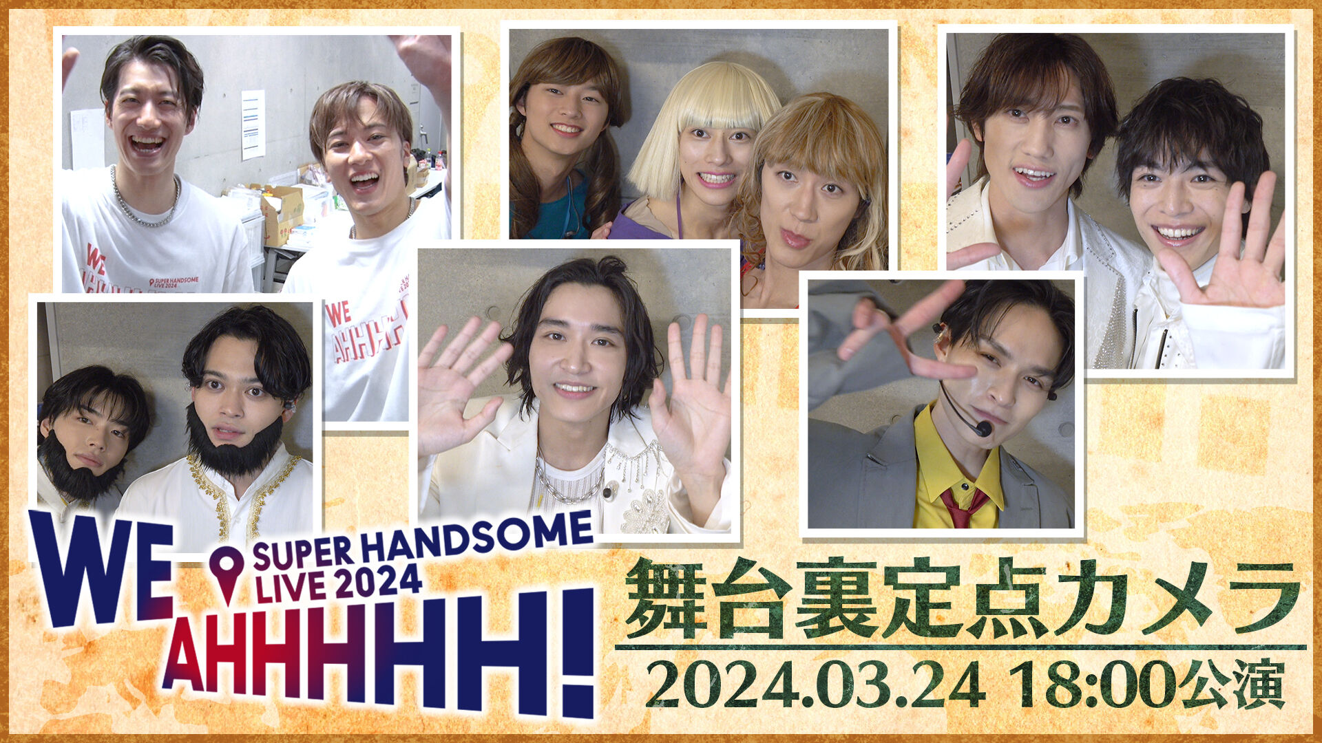 Amuse+(アミューズプラス)