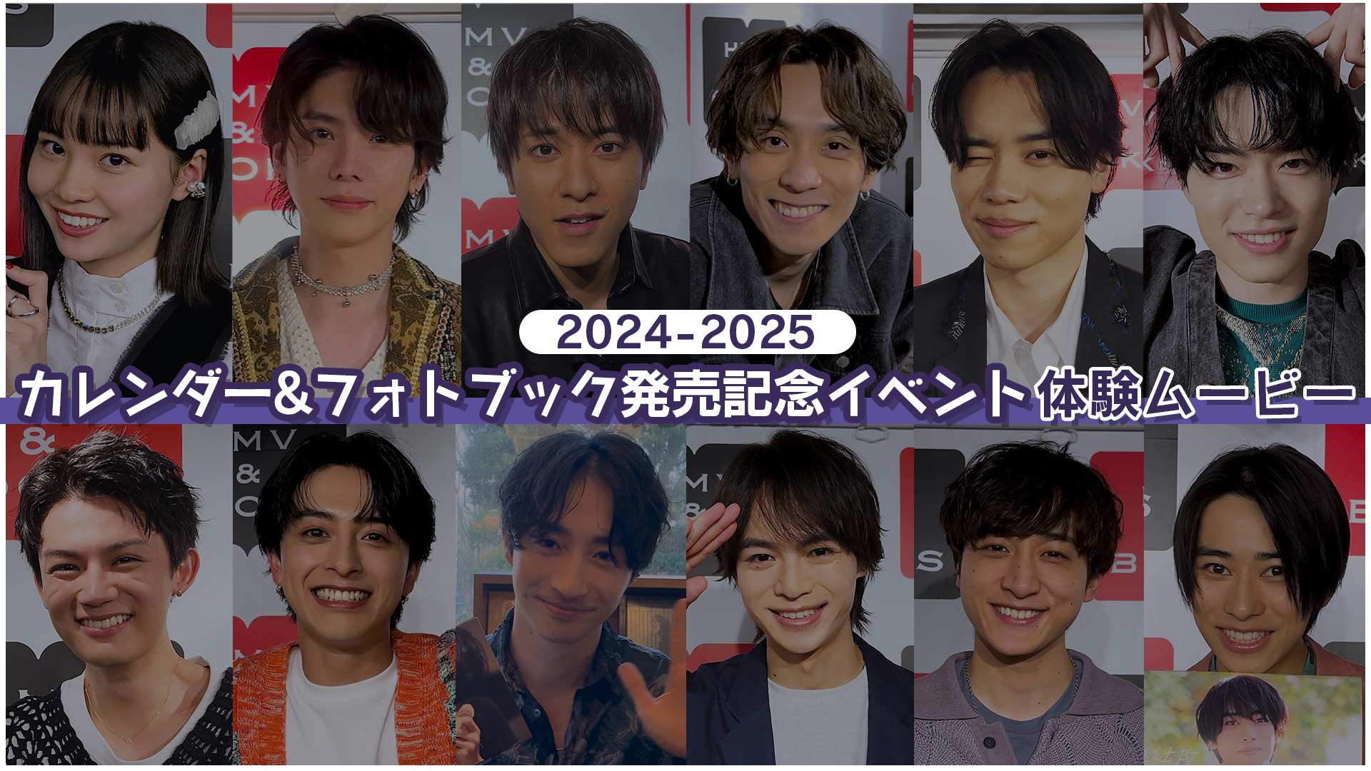 動画 | Amuse+(アミューズプラス)