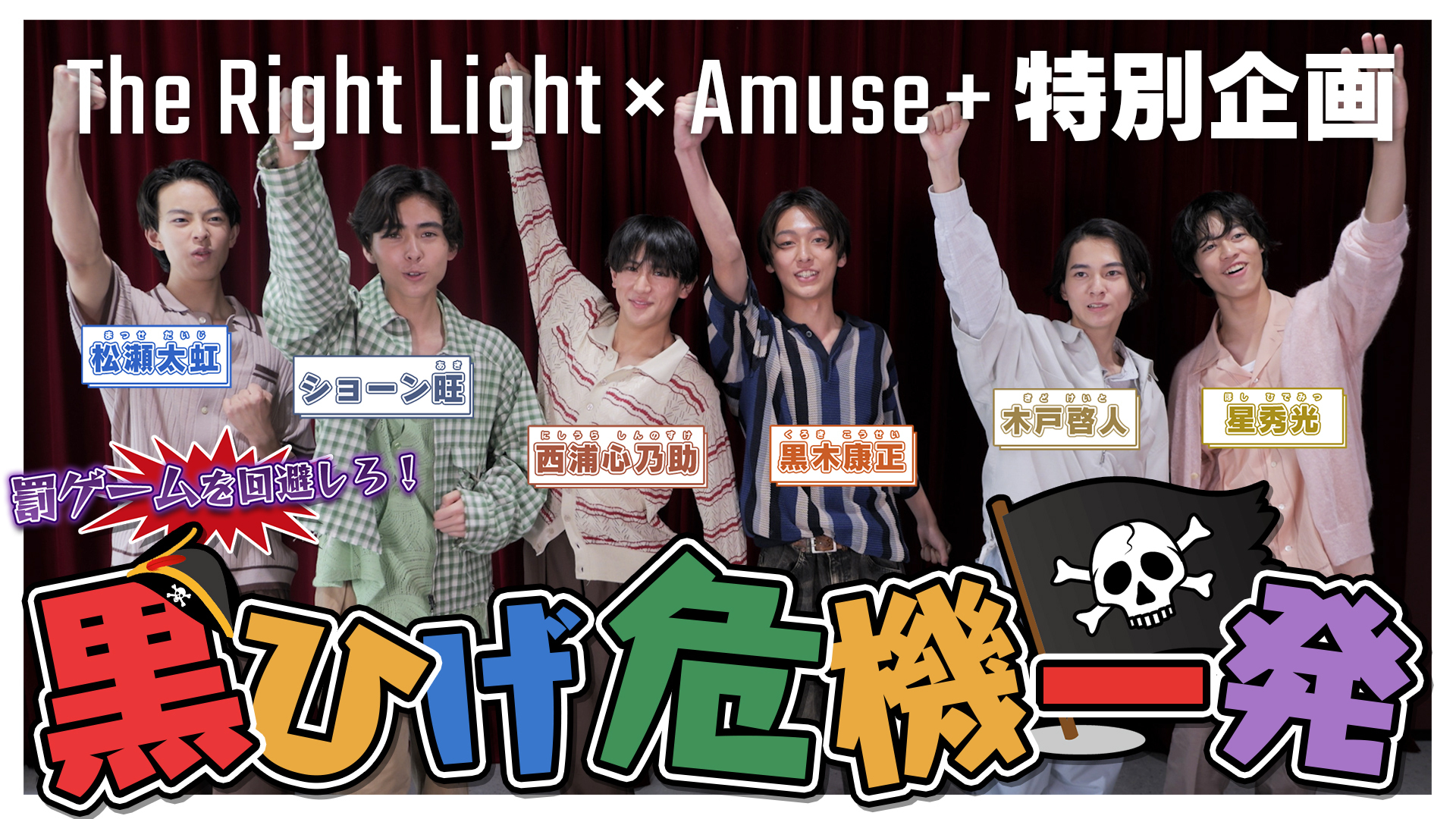 動画 | Amuse+(アミューズプラス)