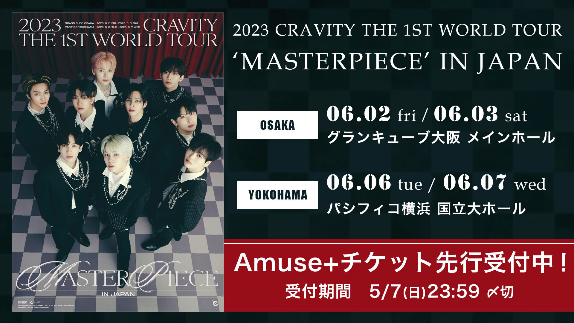 「2023 CRAVITY THE 1ST WORLD TOUR 'MASTERPIECE' IN JAPAN」 - チケット ...