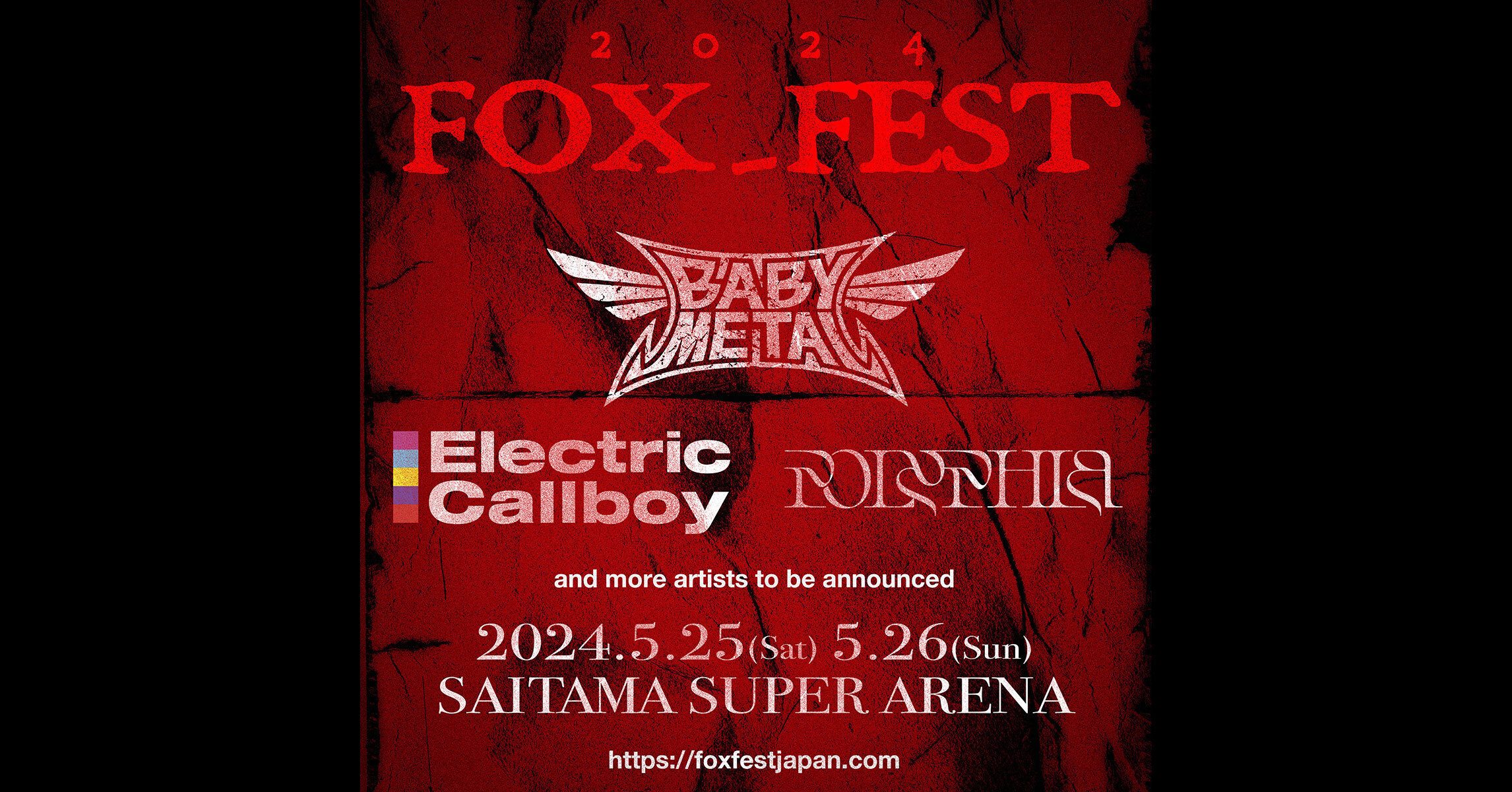 「FOX_FEST」 - チケット | Amuse+(アミューズプラス)