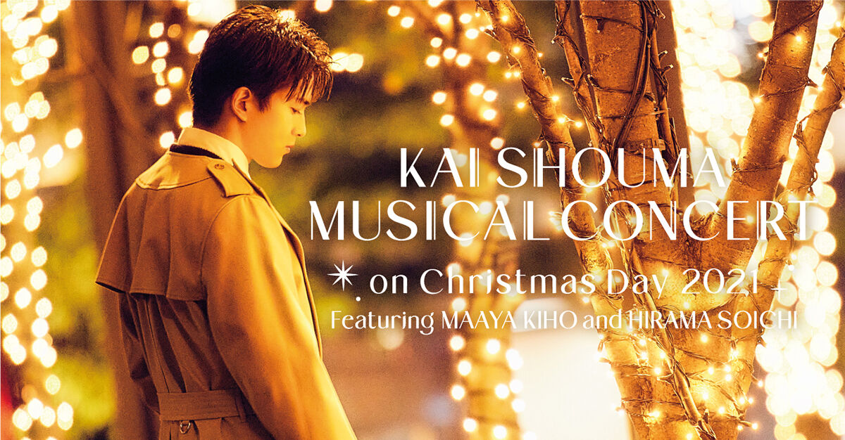 『KAI SHOUMA MUSICAL CONCERT on Christmas Day 2021 Featuring MAAYA KIHO ...